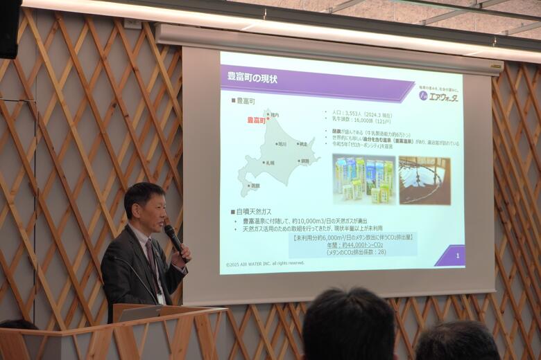 【2025年3月11日報告】GXだョ！全員集合 with NEDO を開催しました｜イベント｜お知らせ｜エア・ウォーターの森